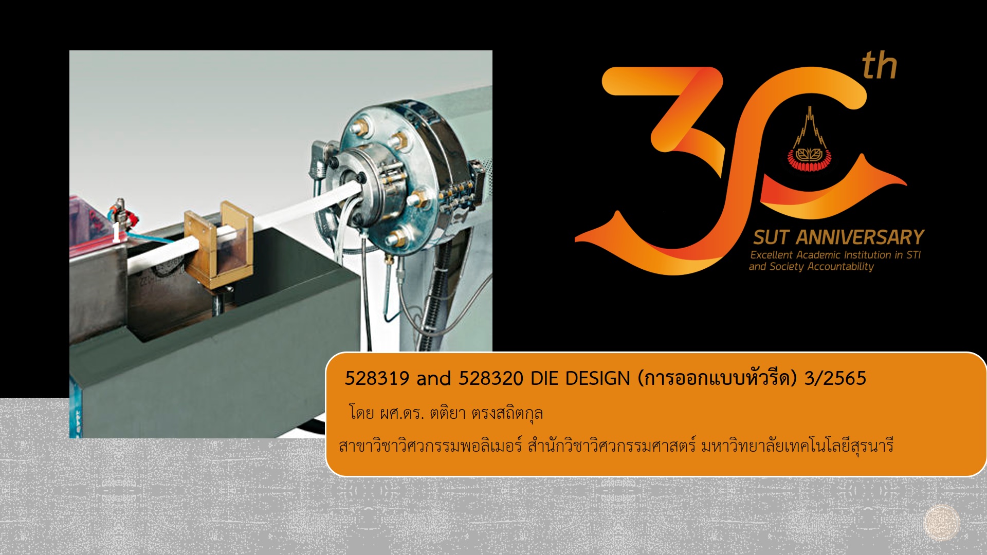 SUT e-Learning : 検索結果